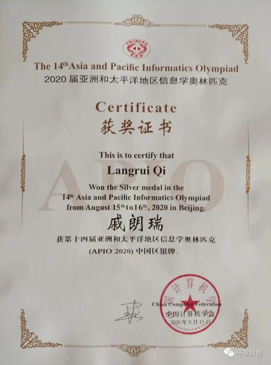 戚朗瑞 | NOI2022信息学奥赛全国第一名，保送清华姚班（高一）