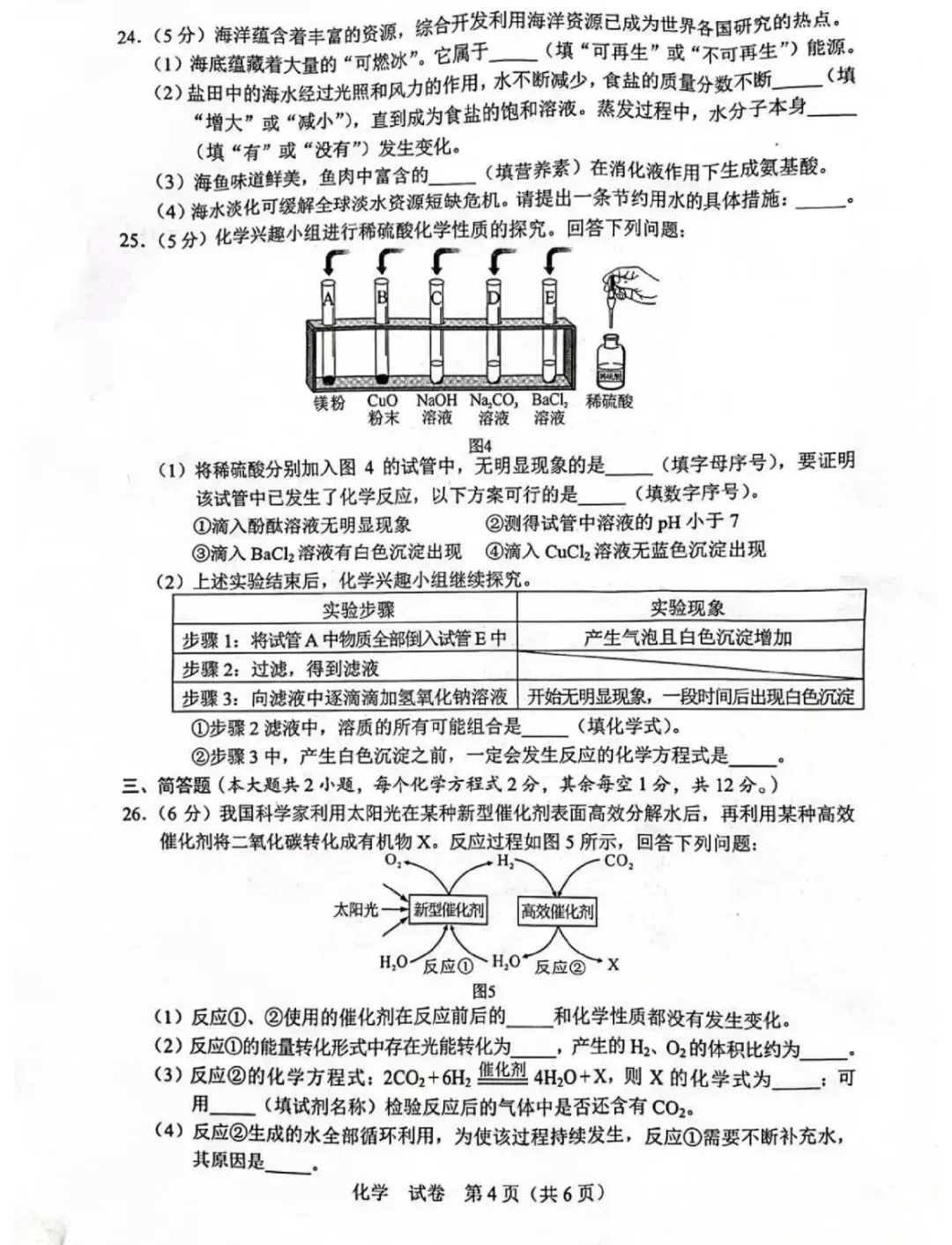 2023年【广西中考真题】全科（附参考答案）可打印！