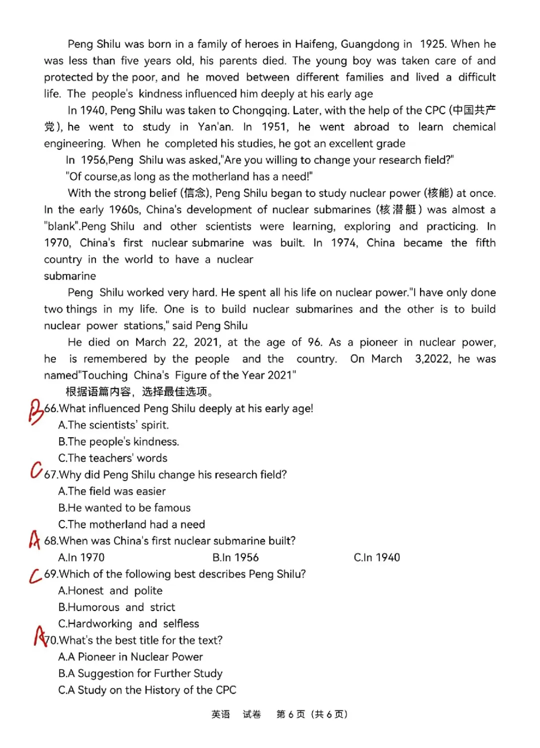 2023年【广西中考真题】全科（附参考答案）可打印！